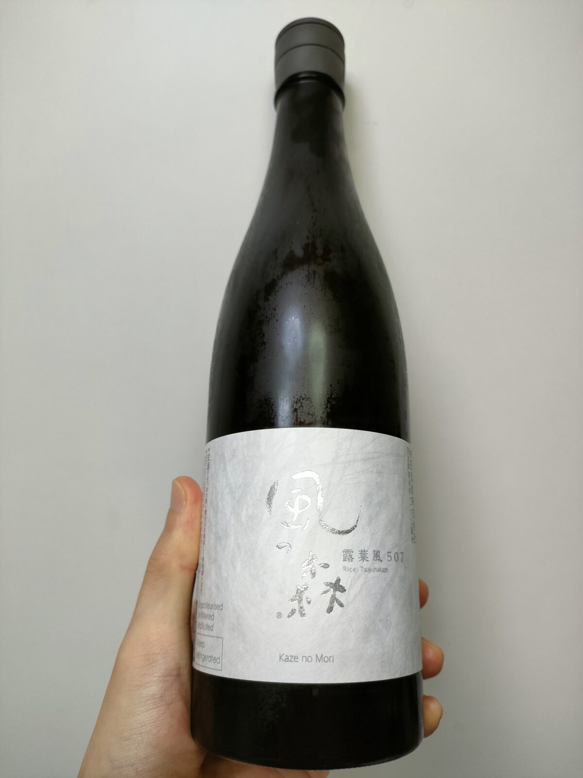 【本日のお酒】風の森 露葉風507 720ml 美味しい♡ - 後藤輝樹ホームページ
